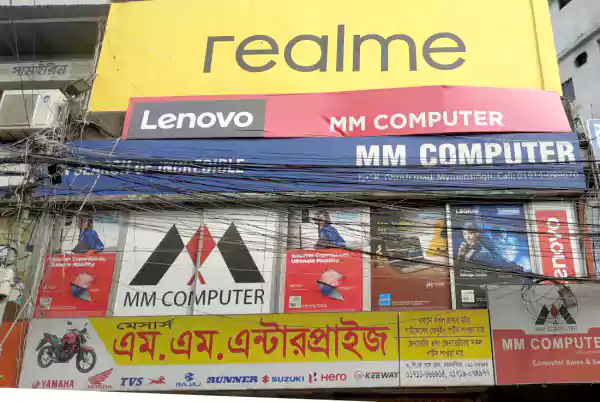 M M Computer Mymensingh এমএম কম্পিউটার ময়মনসিংহ