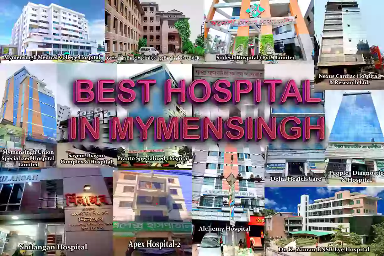 Best Hospital in Mymensingh in 2025 ময়মনসিংহের সেরা হাসপাতাল